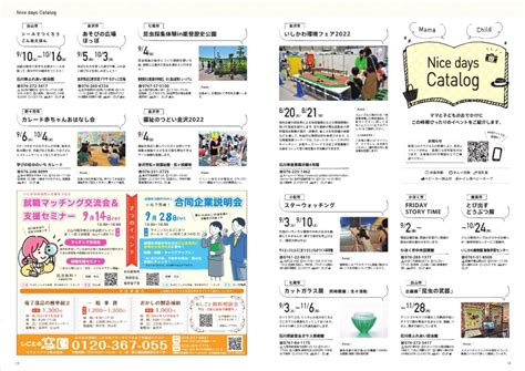 【子育て】「はっぴーママいしかわvol90」発刊！特集は「平日帰宅後に悩まない献立決めのコツ」 ｜ いいじ金沢