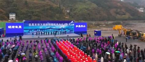 备受关注的 宜昌至郑万高铁联络线 于昨日（12月28日）正式开工。 城建交通 精品万州