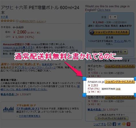 【悲報】amazonの一部商品に取扱手数料350円がかかるように Hinemosu