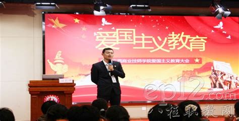 广西商业技师学院学生会开展爱国主义教育活动中职动态广西八桂职教网 有职教的地方就有我们