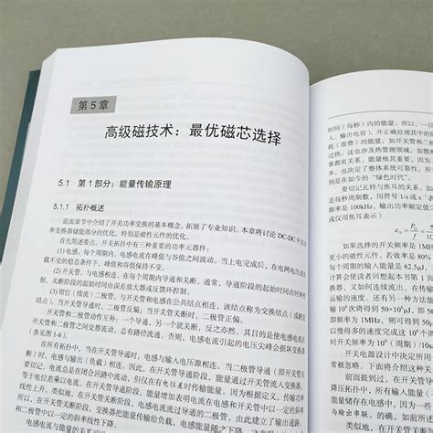 现货精通开关电源设计第2版图灵电子与电气工程丛书开关电源经典著作 面扩展升级电子电路书籍电源电路设计从入门到精通 虎窝淘