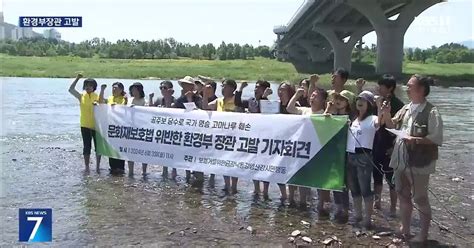 공주보·세종보 재가동 준비 ‘끝환경단체 환경부장관 고발