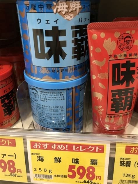 味覇ウェイパー【青色缶】発売！どこに売ってる？通販は？ くらしに吹く風