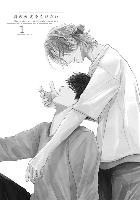大洋図書／bs Garden On Twitter 【更新📢】 7月3日発売予定 Craft Series『君の公式をください』（里つばめ