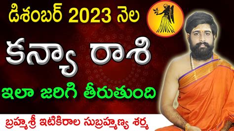 Kanya Rasi December 2023 Virgo December 2023 Sri Telugu Astro Youtube