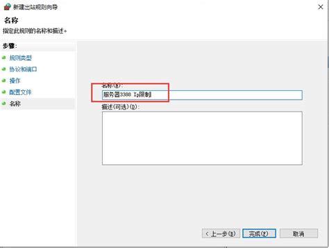 Windows Server 2019服务器怎么设置防火墙、限制远程访问和ip黑名单 服务器 亿速云