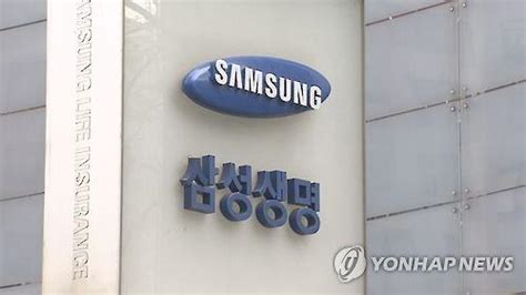 삼성생명 즉시연금 일괄지급 거부4000억원 법정 소송 예고 아주경제