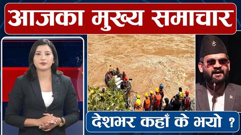 Top News त्रिशूलीमा बेपत्तामध्ये १७ को शव फेला बालेनलाई अदालतको