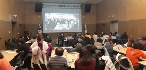 보라매둥지 보라매둥지 서울시 주최 마을활력소 운영 성과공유회에 참석신대방2동 마을활력소 지난