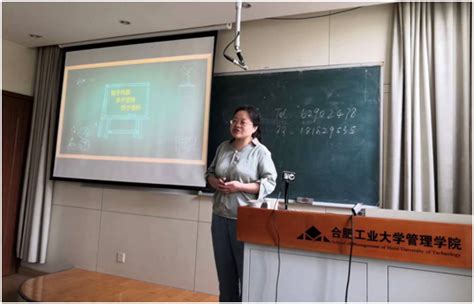 教务处开展“混合式教学研究与实践创新”专题研讨会 合肥工业大学教务处