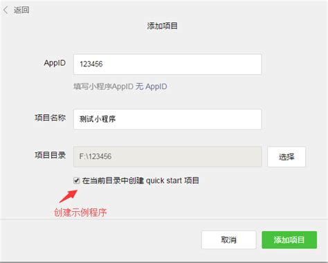 微信小程序开发环境配置 天龙神达 博客园