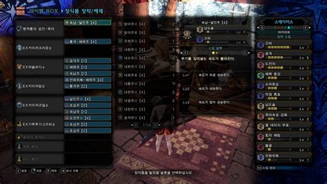 몬스터 헌터 라이즈 인벤 무페토 태도 세팅 몬스터헌터 인벤 커스텀 게시판