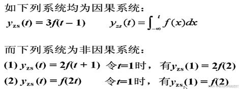 信号与系统第一章 基本知识非线性时不变系统举例 Csdn博客