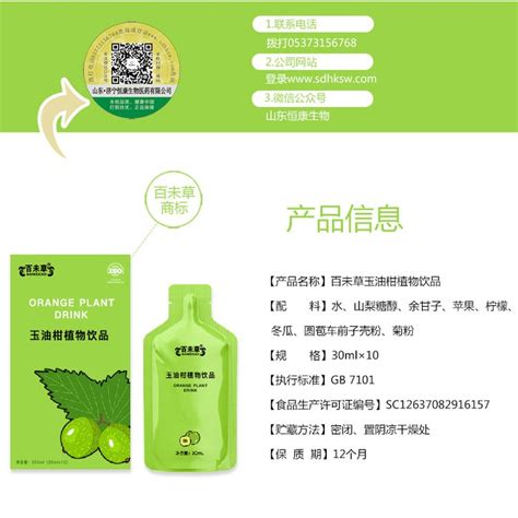 玉油柑植物饮品生产贴牌 低聚果糖益生元膳食纤维液体饮料代加工