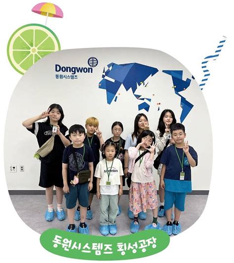 동원시스템즈 공장에서 음료 생산 과정 보고 왔어요