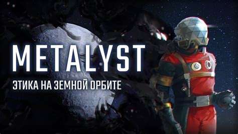 Prey 2017 Сюжет НЕ Вкратце Youtube