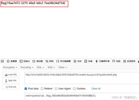 Bjdctf2020 Easysearch 1 Csdn博客