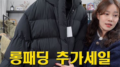 직수입 신상옷 마지막 파격세일중입니다 테소로 스마트 스토어에서 구매가능합니다 Youtube