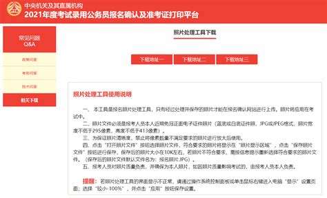 2022年国家公务员考试报名流程及免冠证件照处理审核教程 知乎