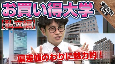【入試情報】たった2科目入試科目の少ない有名私立大学を紹介！ 塾・予備校なら武田塾｜偏差値20up・e判定からの逆転合格実績多数