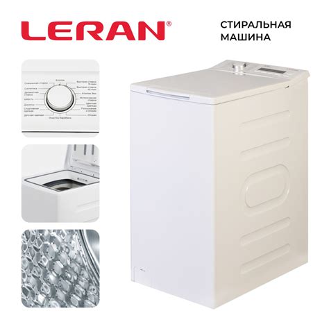 Стиральная машина Leran WTL 46106 WD, белый - купить по выгодной цене в ...