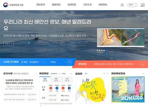 신비의바닷길 시간 바다갈라짐 예보