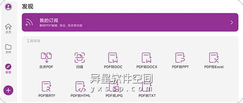 福昕高级pdf编辑器「foxit Pdf Editor」 V20234109210716 For Android 解锁vip付费版