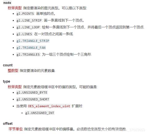 webgl 中的 gl drawarrays 与gl drawelements 你真的懂吗？ csdn博客