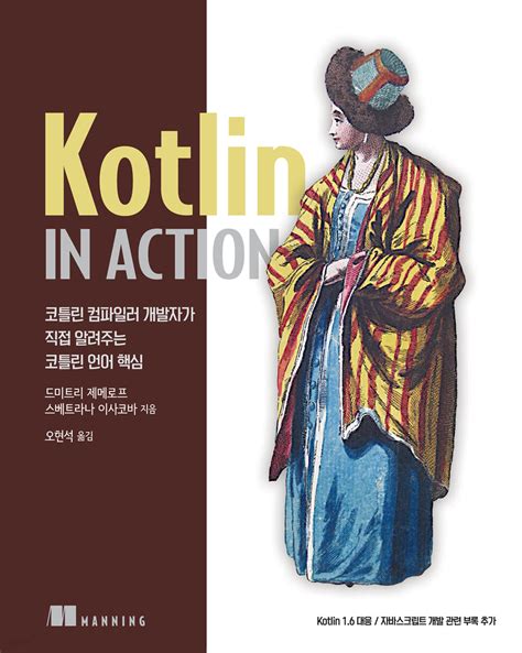 Kotlin In Action 3장 정리 함수의 정의와 호출