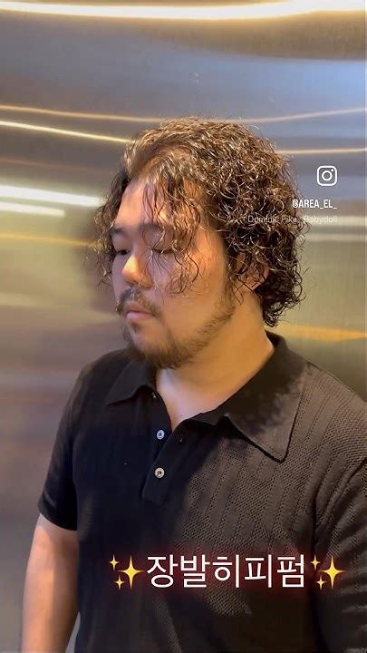 남자장발히피펌 남자히피펌 남자펌 Youtube
