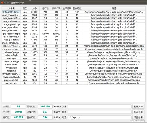 基于qt的demo—统计代码行数qt统计代码行数 Csdn博客 基于qt的demo—统计代码行数qt统计代码行数 Csdn博客