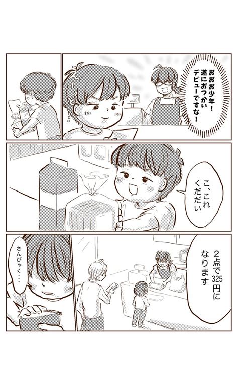 今日も我が家は 更新しました N26j94kpq3 」チッチママ ️漫画家イラストレーターの漫画
