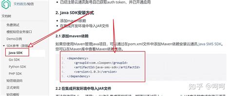 Ssm框架实现集成短信验证码功能 知乎