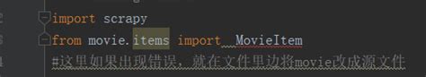 Scrapy中的items导入问题解决！本地包导入不了怎么办？看这里！scrapy框架目录标记为源代码根目录怎么读取不到文件 Csdn博客