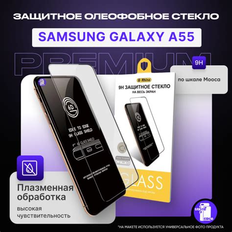 Защитное противоударное олеофобное стекло для Samsung Galaxy A35/A55 ...