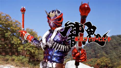 仮面ライダー響鬼｜dmm Tv