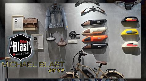 마이클블라스트 공장 방문 국내 출시 전기자전거 최종 검수 완료 Youtube