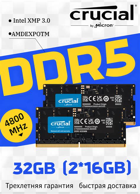 Оперативная память Crucial Ddr5 32 ГБ — купить по низкой цене на Яндекс Маркете