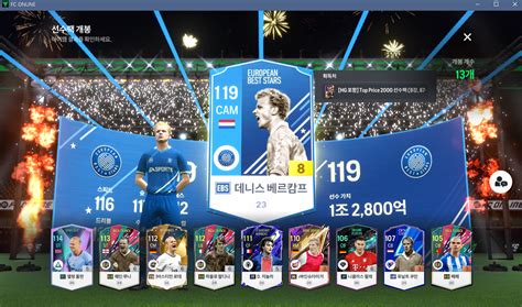 아이콘로드 3500 비추 부탁드립니다죄송합니다 Ea Fc 온라인 에펨코리아