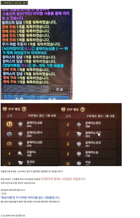 아툰and데스 서버 여러분들께 알립니다 꼭 봐주세요 리니지m Ncsoft