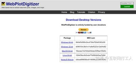 一个科研必备工具WebPlotDigitizer从图片中提取原始数据 知乎