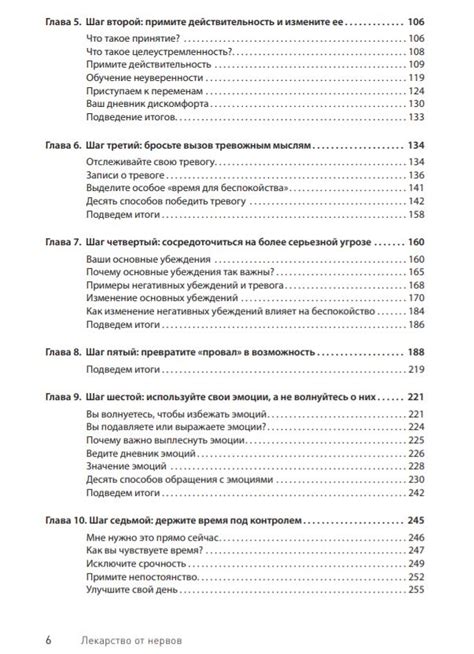 Лекарство от нервов, Роберт Лихи — купить в Эстонии | Доставка по Европе