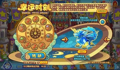 洛克王国冰龙宝宝怎么进化 洛克王国冰龙宝宝进化方法 梦幻手游网