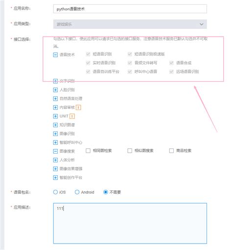 Python实现语音识别功能 安东辉辉辉辉 博客园