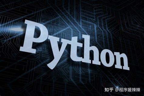 周末用Python兼职赚了2000 知乎