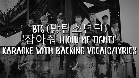 Bts 방탄소년단 잡아줘 Hold Me Tight Karaoke With Backing Vocalslyrics