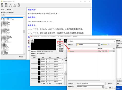 使用python开发游戏运行脚本（三）图片查找python调用大漠插件找图 Csdn博客