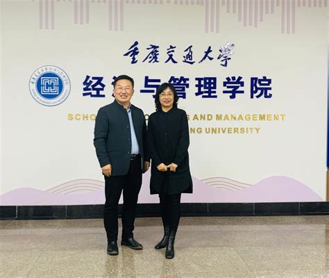 长沙理工大学交通运输学院一行来经管学院调研交流 重庆交通大学新闻网