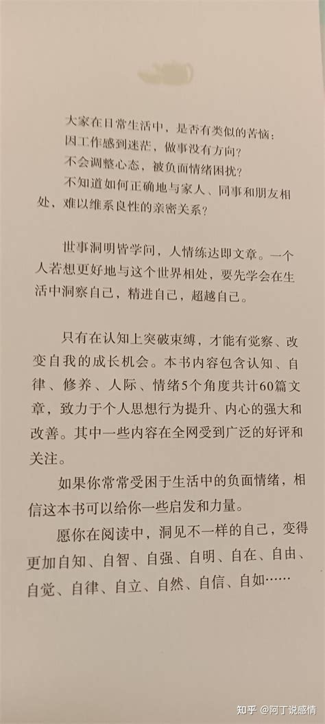 洞见：优秀的人都用这5个方法提升自我，希望你都能做到（收藏） 知乎