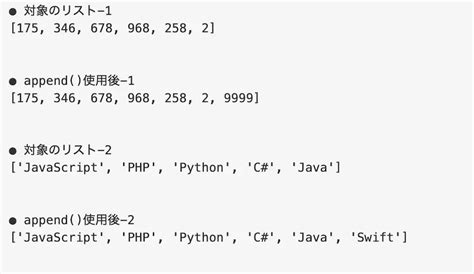 Pythonremove でList リスト の指定した要素を削除するSossyの助太刀ブログ